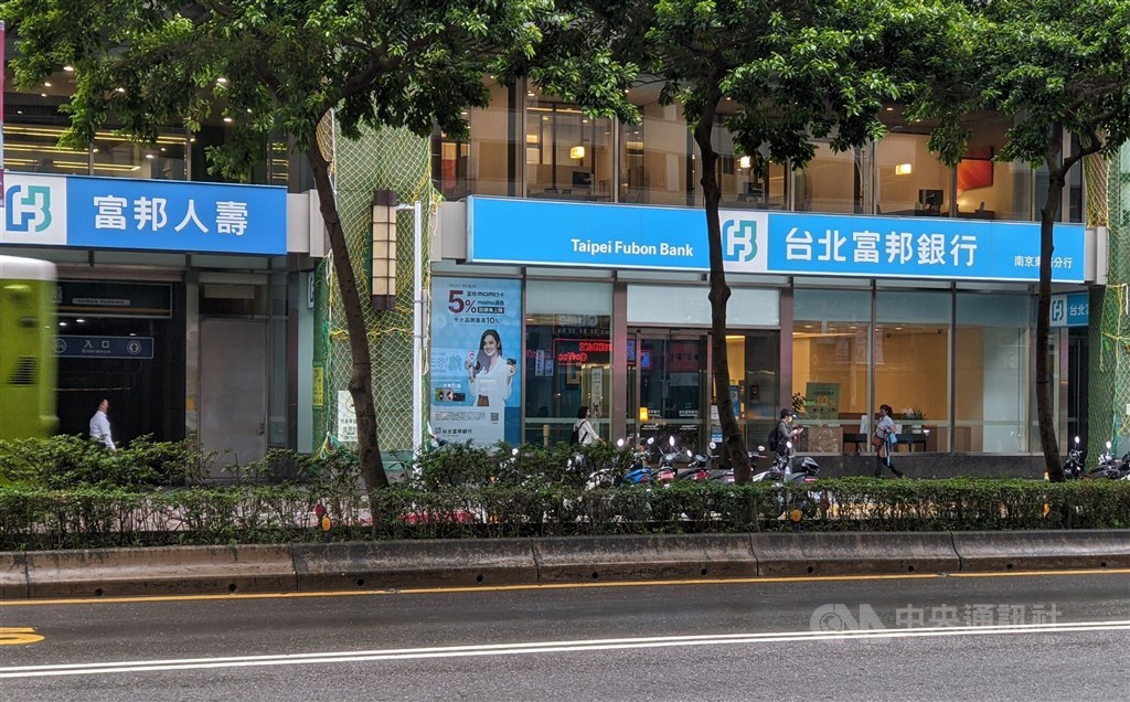 FSC approves merger of Taipei Fubon Bank, Jih Sun Int'l Bank - Focus Taiwan