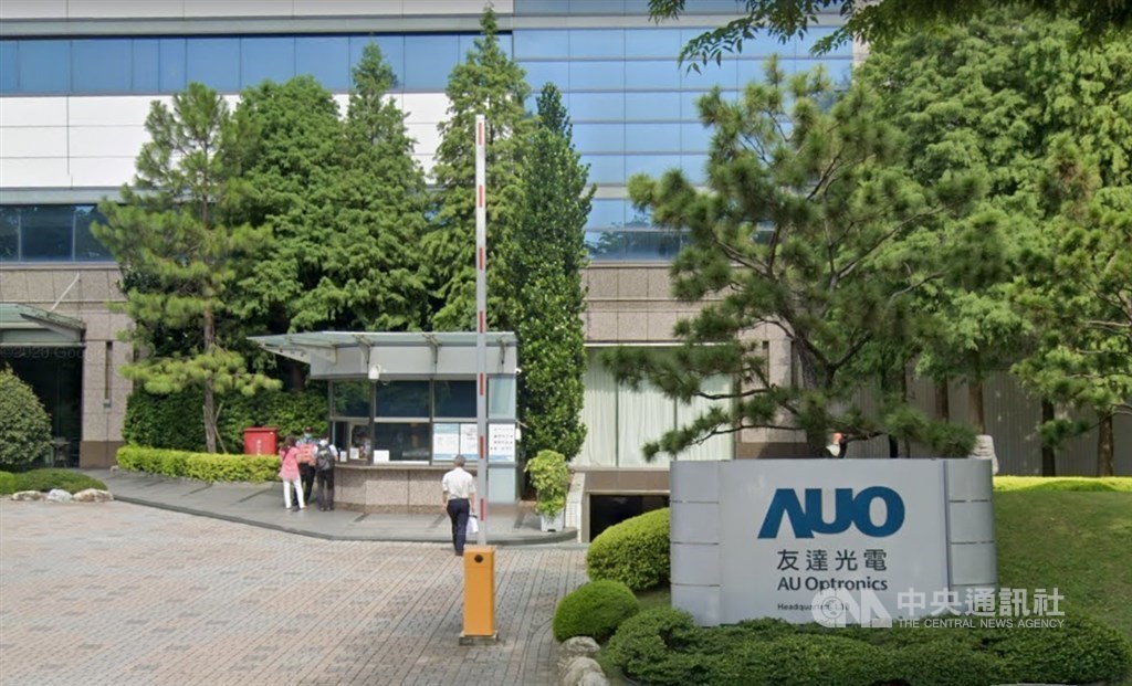 AUO offers new graduates up to NT$300,000 prize money in hiring drive ...