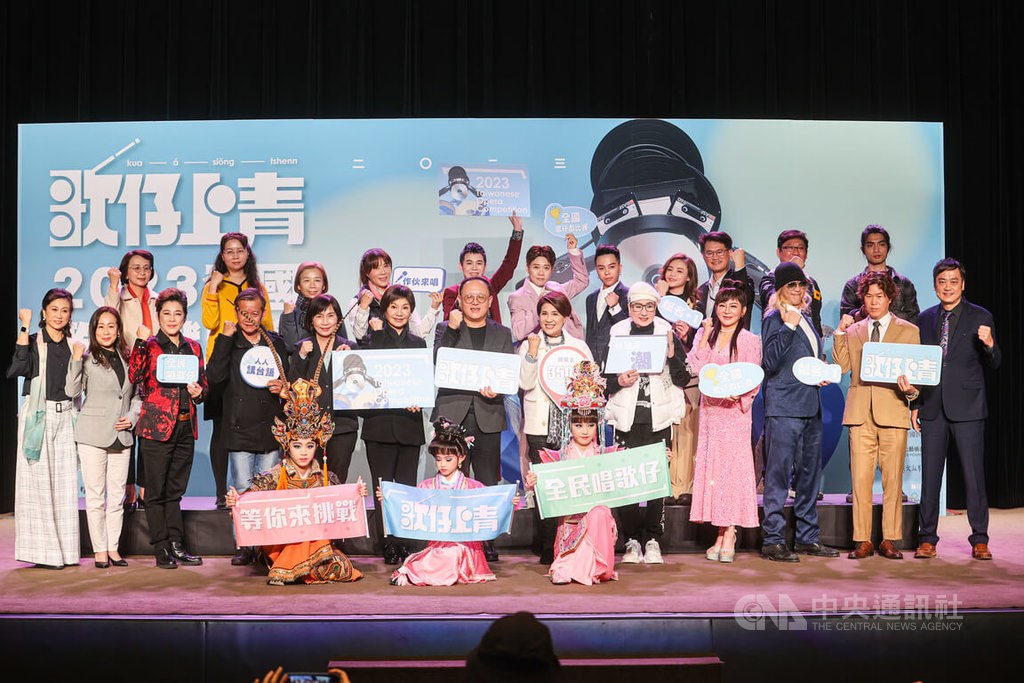 National Center for Traditional Arts launches Taiwanese opera event ...