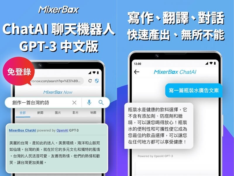 Traditional Chinese chatbot/browser open for testing in Taiwan - Focus ...