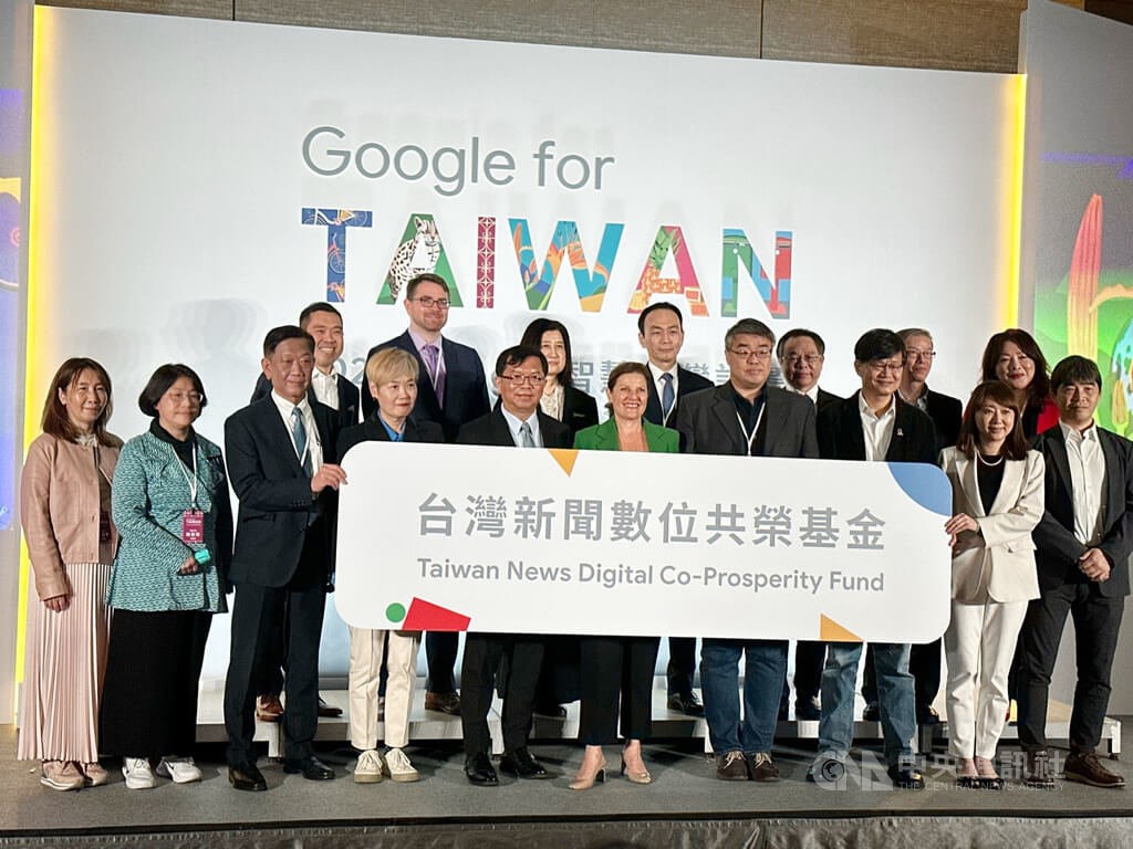 Google Taiwan unveils subsidy program for outstanding digital news ...