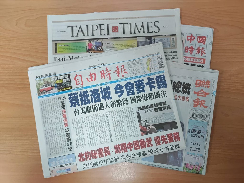 Taiwan headline news - Focus Taiwan