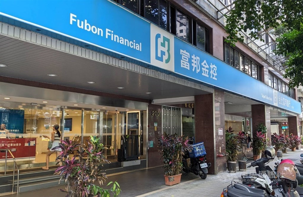 Fubon Group ranks as No. 1 in Taiwan in terms of total assets - Focus Taiwan