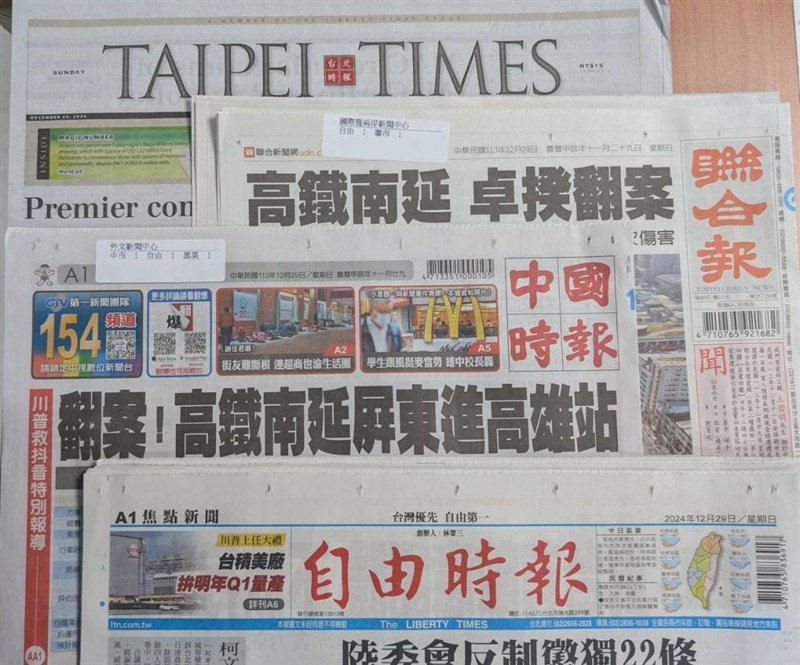 Taiwan headline news - Focus Taiwan