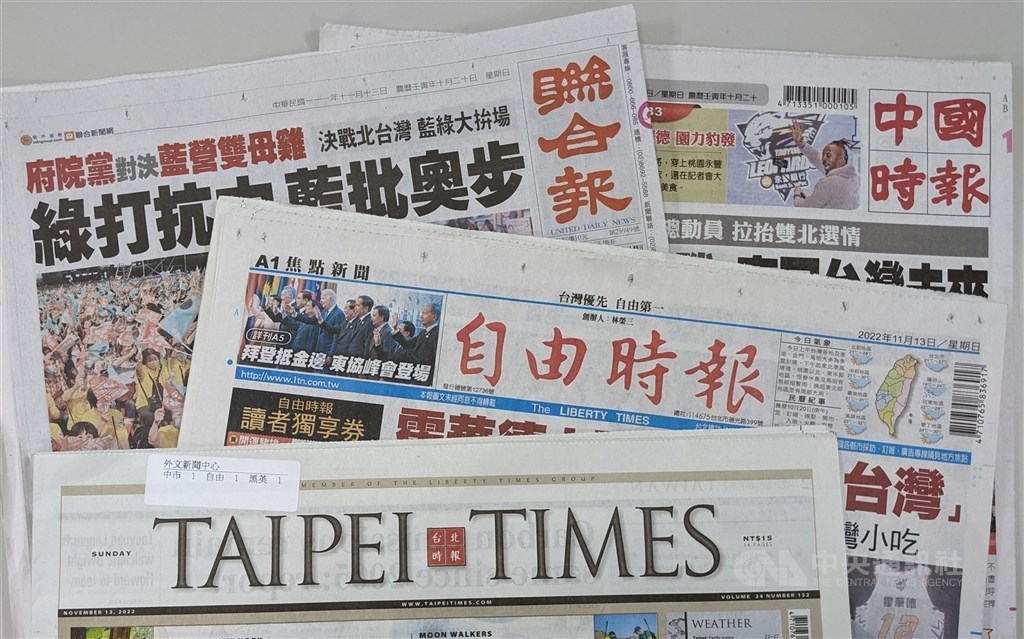 Taiwan headline news - Focus Taiwan