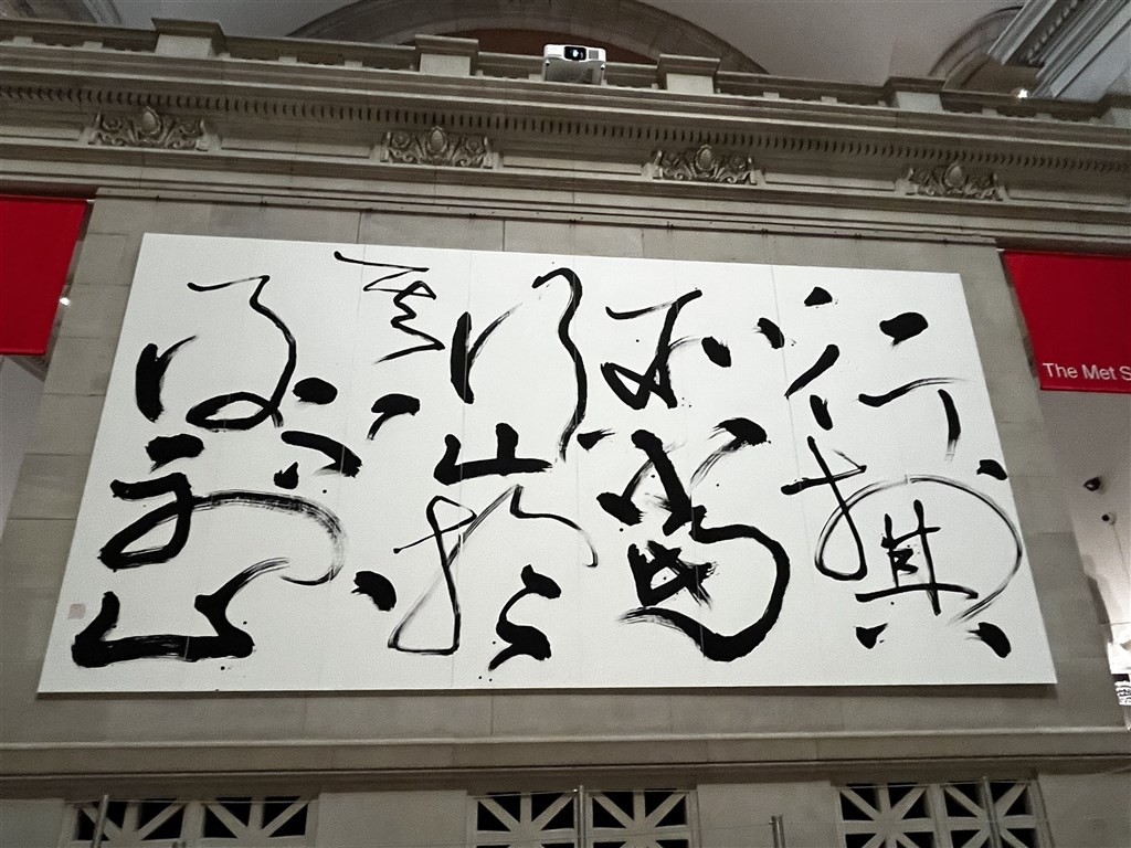 Culture ministry to hold calligraphy forum at Metropolitan Museum of ...