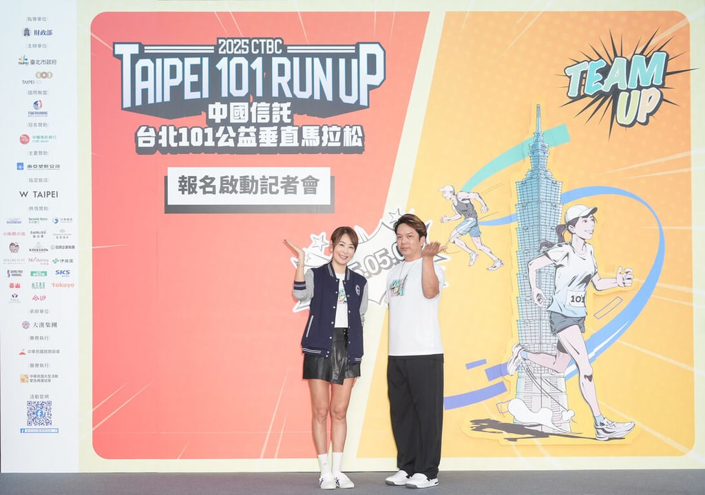 Registration for '2025 Taipei 101 Run Up' opens Thursday - Focus Taiwan