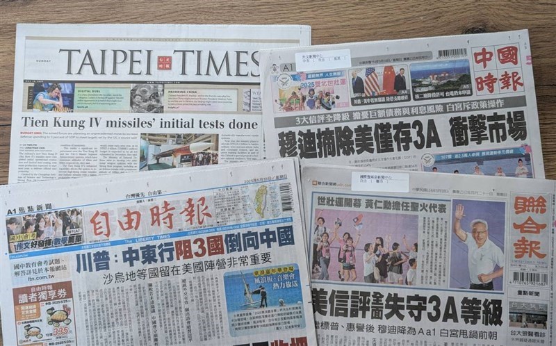 Taiwan headline news - Focus Taiwan