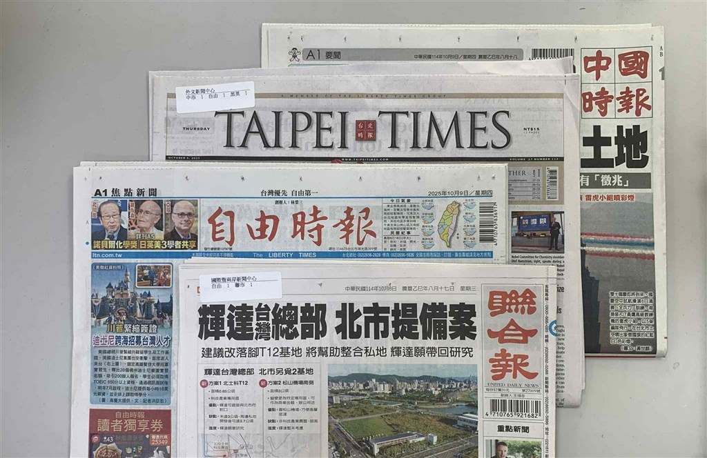 Taiwan headline news - Focus Taiwan