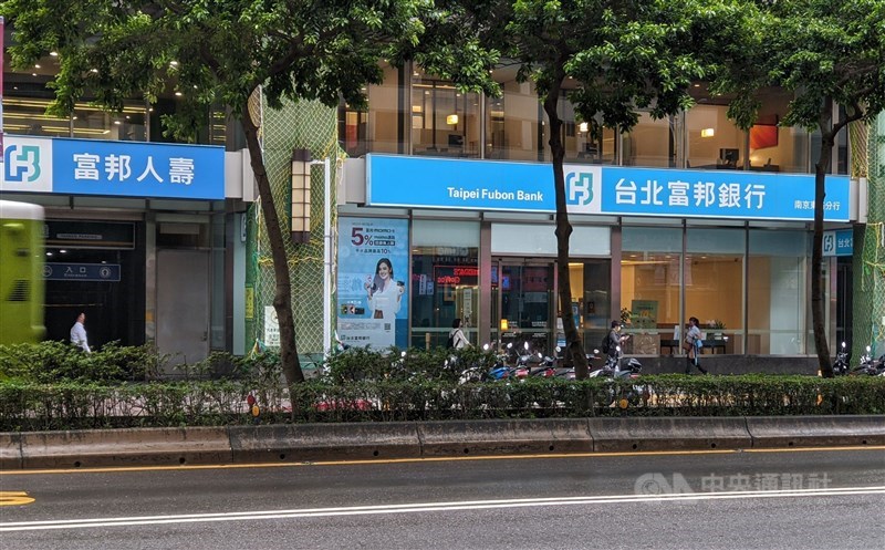 FSC approves merger of Taipei Fubon Bank, Jih Sun Int'l Bank - Focus Taiwan