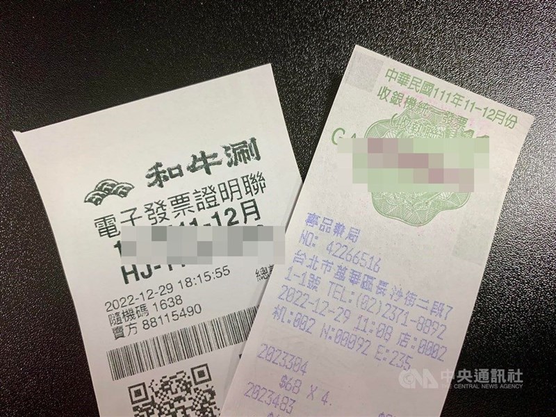 15 receipts win NT$10 million in November-December invoice lottery ...