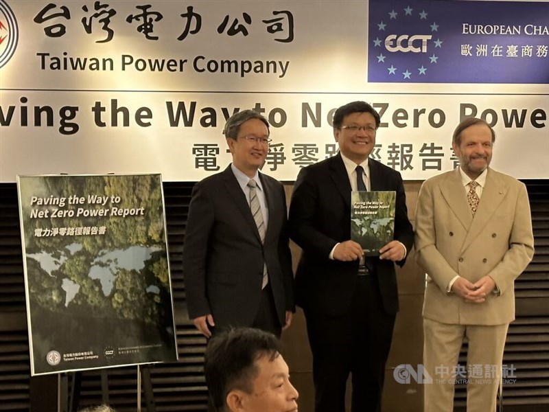 Taipower, European Chamber of Commerce release net-zero report - Focus ...