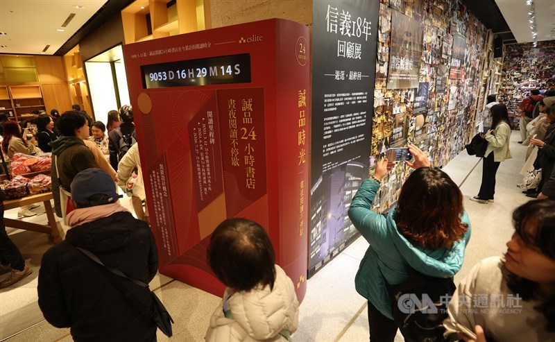 Eslite Xinyi store closes on Christmas Eve - Focus Taiwan