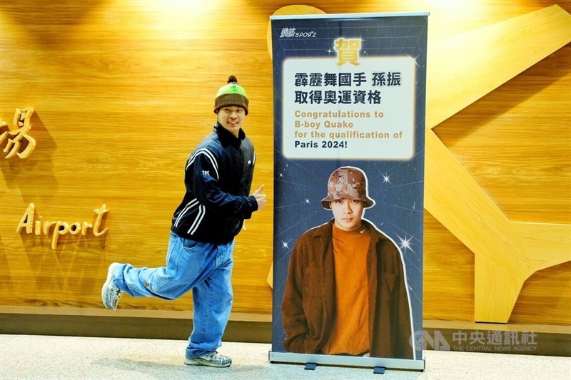Quake alert! Taiwan B-Boy Sun Chen hoping to give Paris a shake - Focus Taiwan