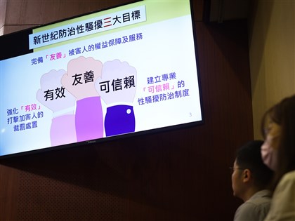 #MeToo | Topic | Focus Taiwan - CNA English News