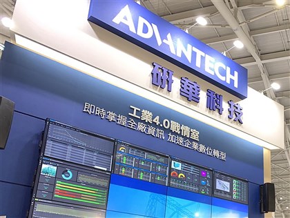 Science & Tech | Focus Taiwan - CNA English News