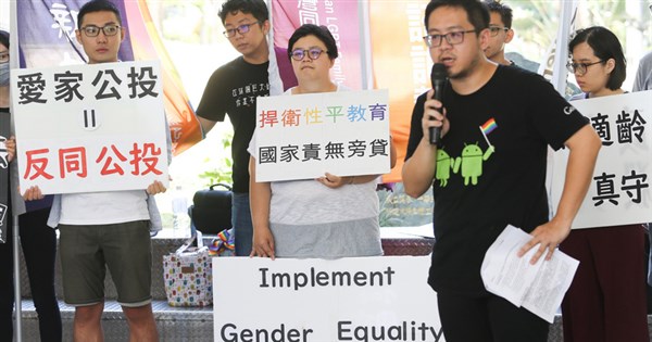Legislature to receive draft gender equality amendments by mid-July - Focus Taiwan