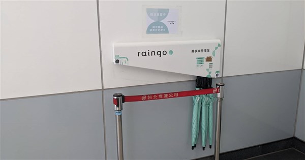 Taipei Metro launches umbrella sharing service - Focus Taiwan