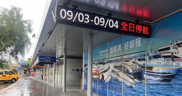 Over 100 ferry journeys canceled despite lifting of Haikui sea warning ...