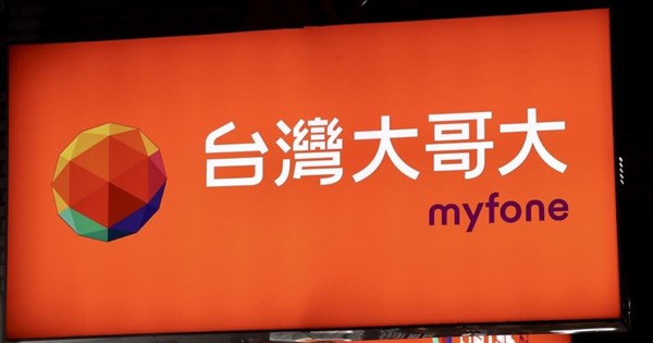 Taiwan's Fair Trade Commission approves Taiwan Mobile-T Star merger ...