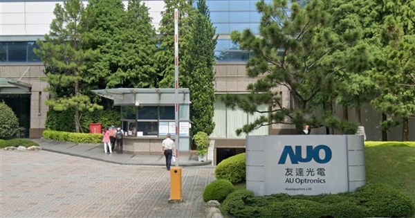 AUO vows to fight back against Korean court's price-fixing ruling ...