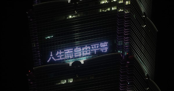 Taiwan retains 'free' rating in 2024 Freedom House report - Focus Taiwan