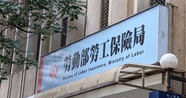 Labor Pension Fund investments make record gains in 2023 - Focus Taiwan