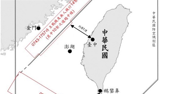 10 PLA aircraft cross Taiwan Strait median line: Defense ministry ...