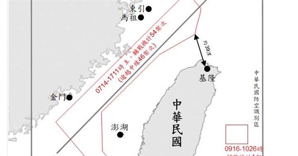 46 PLA aircraft cross Taiwan Strait median line: Defense ministry ...
