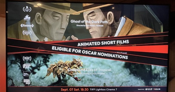 Taiwanese animations eligible for Oscar nominations screened at TIFF ...