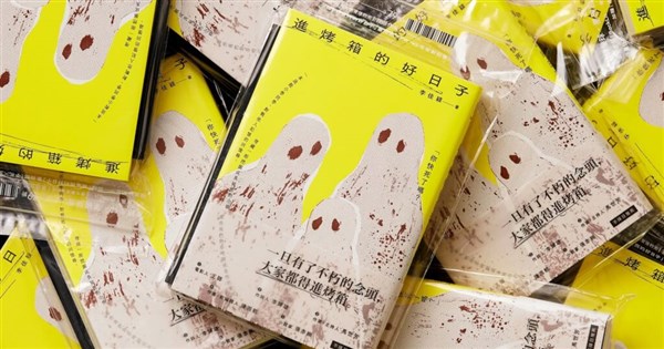 Taiwanese novel to be published in English by Penguin Random House ...
