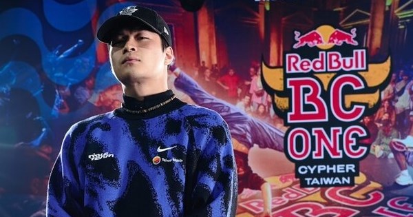 Red Bull BC One qualifier to be staged in Taipei mid-April - Focus Taiwan