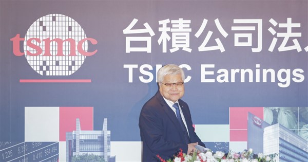 TSMC chairman, former chair selected by SIA for Robert N. Noyce Award ...