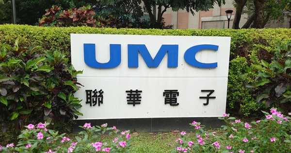 12nm program with Intel on schedule, production slated for 2027: UMC ...