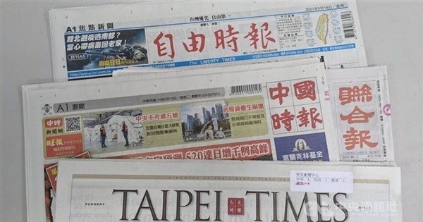 Taiwan headline news - Focus Taiwan