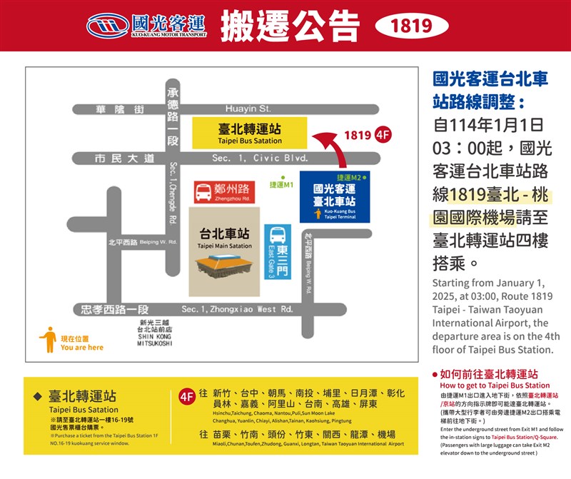 Kuo-Kuang pindahkan titik berangkat bus bandara Taipei-Bandara per 1 ...