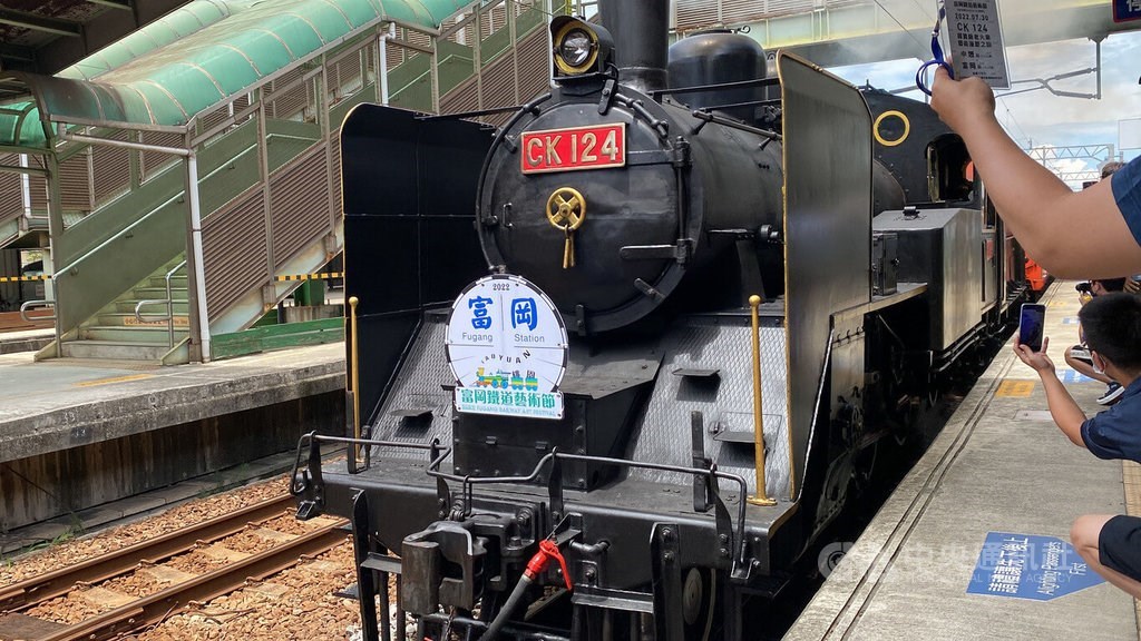 日本時代製造の蒸気機関車CK124号機走る 桃園の鉄道イベント／台湾 - フォーカス台湾