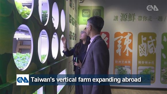 Taiwan's vertical farm expanding abroad - Focus Taiwan