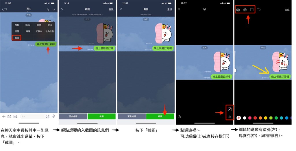 LINE聊天畫面截圖功能更強大 iOS限定 | 科技 | 重點新聞 | 中央社 CNA