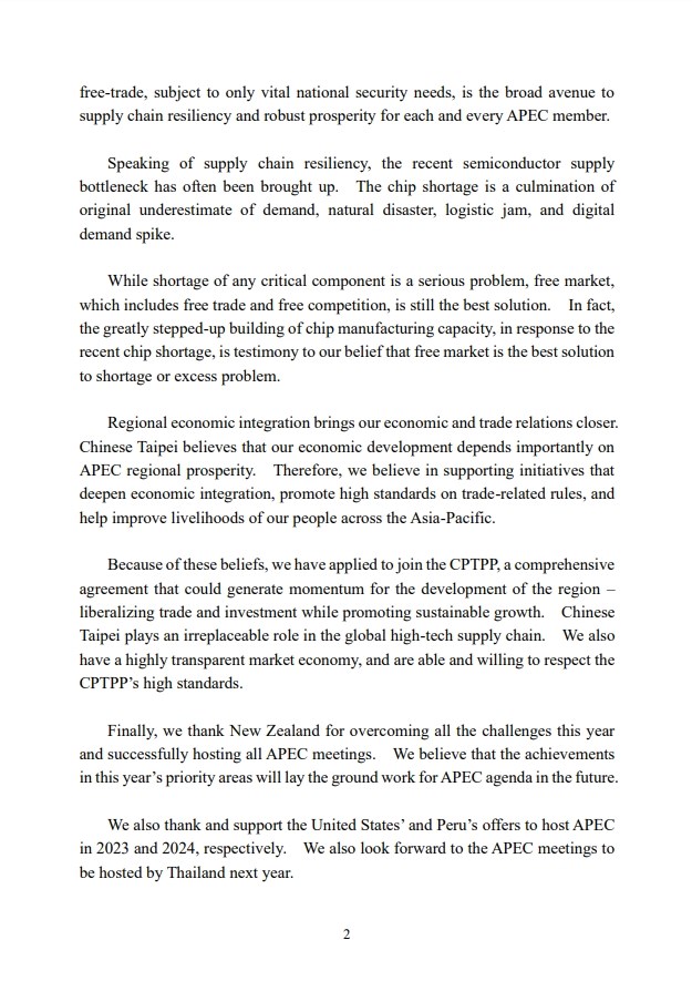 張忠謀APEC表達入CPTPP決心 台供應鏈地位不可取代 | 政治 | 重點新聞 | 中央社 CNA