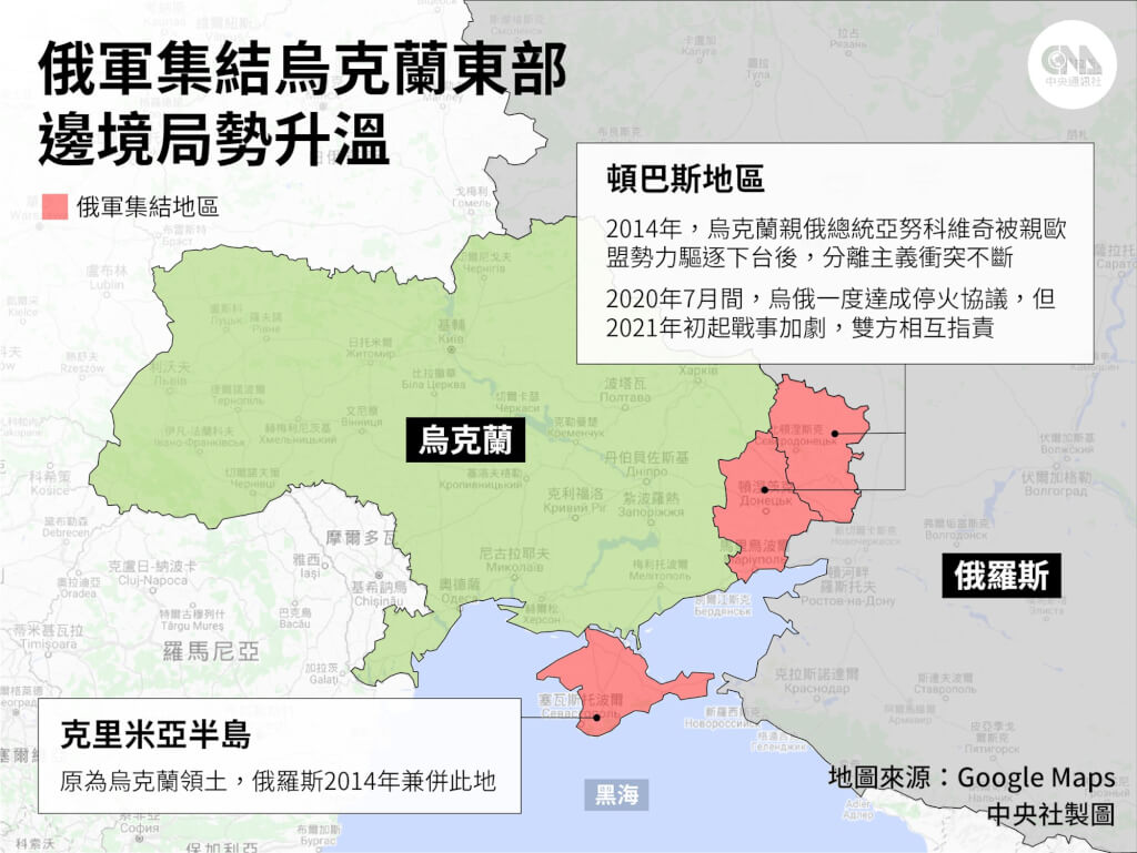 烏克蘭俄羅斯戰雲密布 兩國歷史恩怨一次看 | 國際 | 中央社 CNA