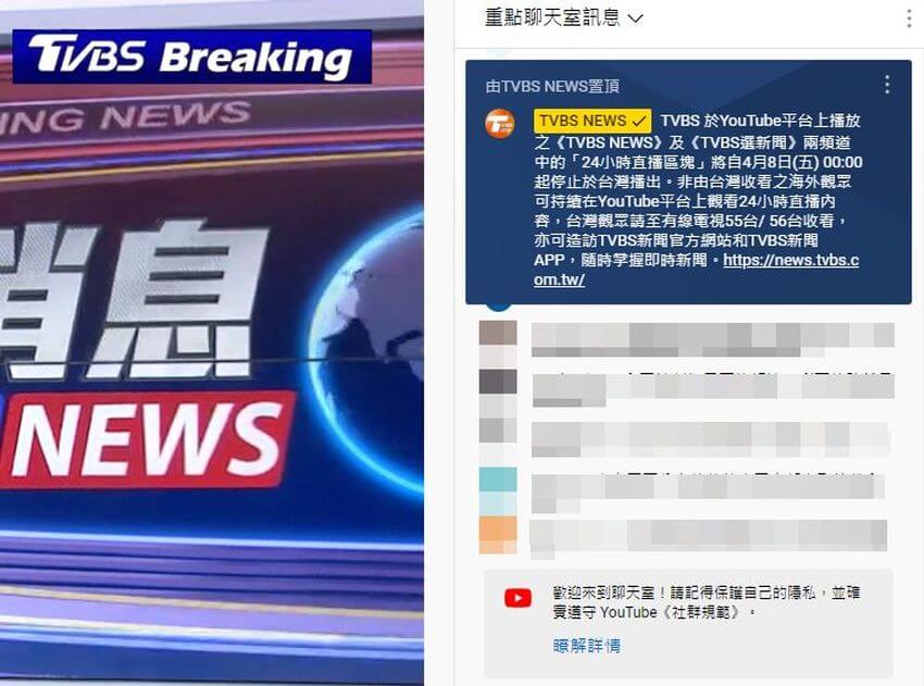 新聞台YouTube直播喊卡 授權不對等引系統商不滿 | 生活 | 中央社 CNA