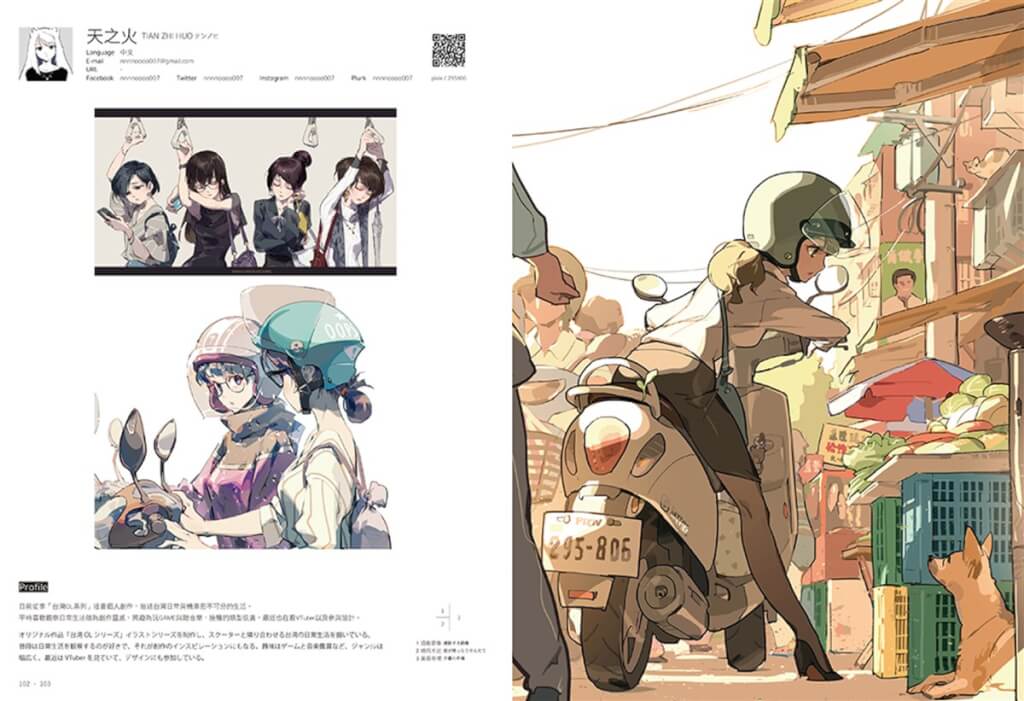 日本創作平台pixiv攜手台灣出版社 推繪師精選集 | 文化 | 中央社 CNA