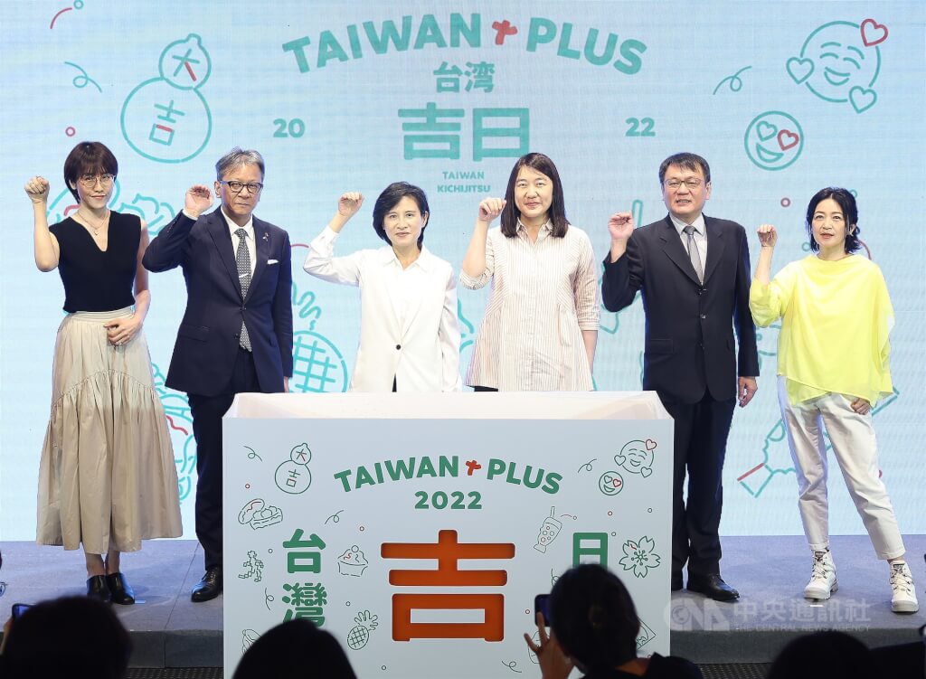 Taiwan Plus生活節9月登場 讓東京充滿台灣味 | 文化 | 中央社 CNA