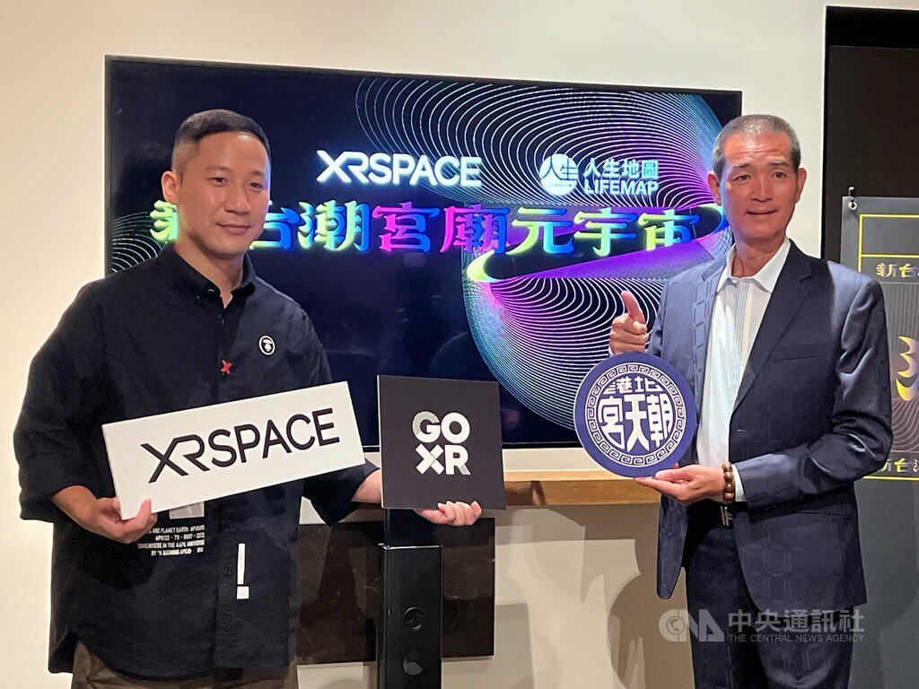XRSPACE打造新台潮 北港朝天宮媽祖登入元宇宙 | 科技 | 中央社 CNA