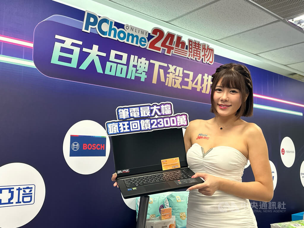 PChome張瑜珊：行銷更以數據為依歸 樂觀看第4季 | 產經 | 中央社 CNA