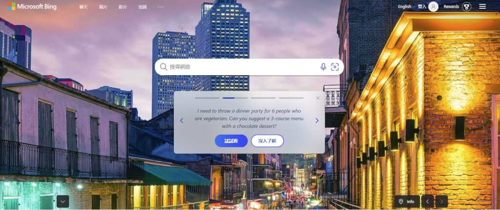 微軟放寬Bing每天給問60題 將測試不同聲調 | 科技 | 中央社 CNA