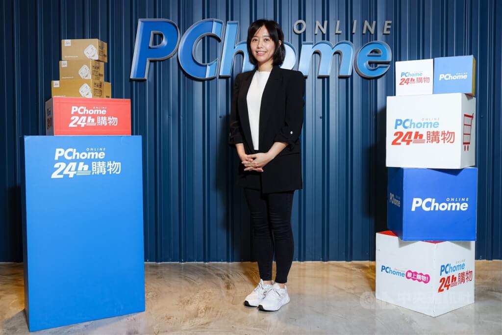 PChome網家執行長專訪3／電商疫情紅利消退 張瑜珊：消費習慣已不可逆 | 產經 | 中央社 CNA