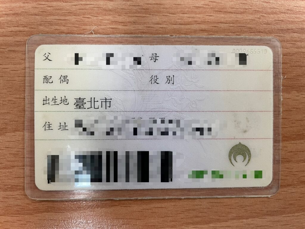 身分證隱蔽配偶父母？內政部：現階段應維持 | 生活 | 中央社 CNA