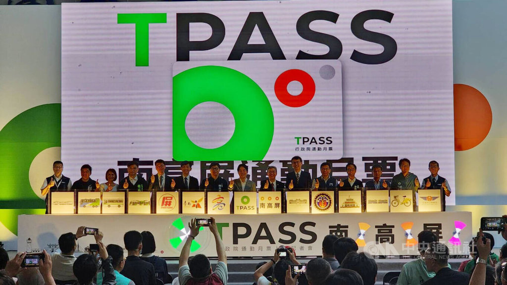 TPASS南高屏999月票開跑 副總統南下開箱 | 生活 | 中央社 CNA